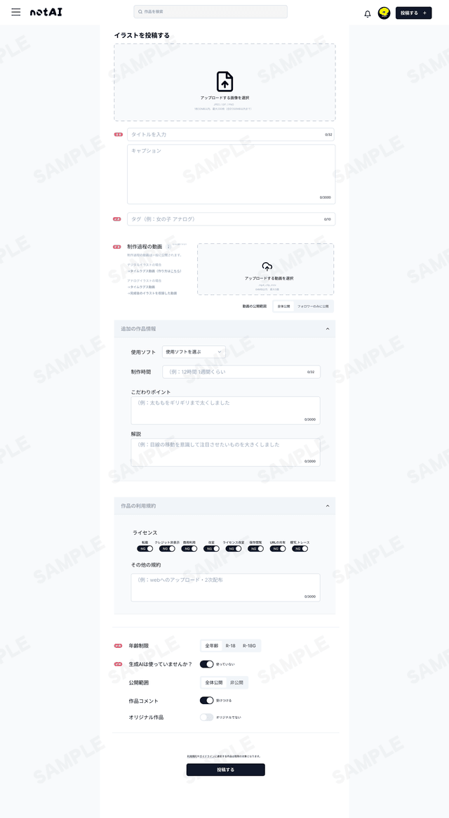 notAI｜AIを使用していない作品だけのイラストプラットフォーム